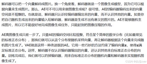 Vq Vae（2018 05：neural Discrete Representation Learning）vqvae的codebook的