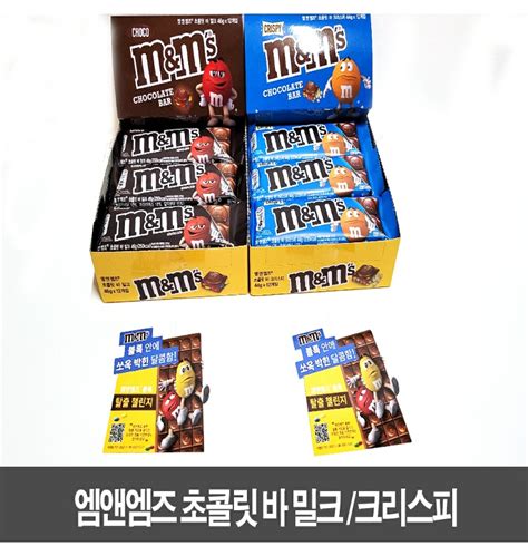 엠앤엠즈 초콜릿 바 밀크 46gx12개입 티몬