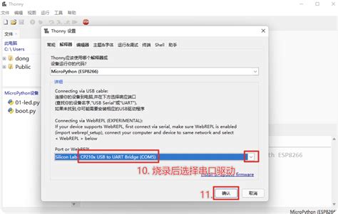 用Python玩转ESP 知数网络 博客园