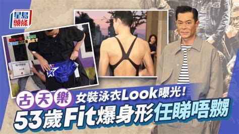 古天樂激罕泳裝look逐格睇！身形fit爆全程任影唔嬲 因為一原因豁出去冇扭擰 星島日報