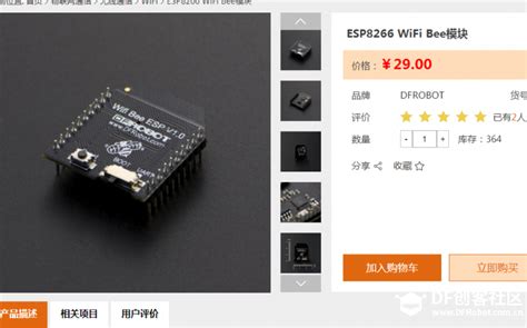 Esp8266 Wifi模块 烧录最新的安信可固件有问题，有谁知道什 Df创客社区