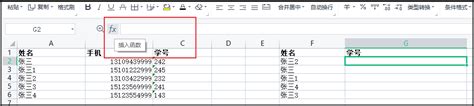 Excel之vlookup函数——查找、分组、排序vlookup按顺序匹配 Csdn博客
