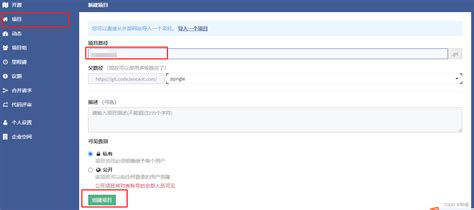 腾讯工蜂的使用腾讯工蜂使用教程 Csdn博客