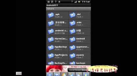 01基本app介紹android入門教學 吳老師提供 Youtube