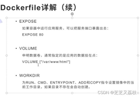 Docker镜像的分层结构、dockerfile的编写及镜像封装优化dockerfile分层打包 Csdn博客