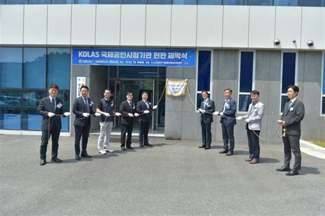 가스기술공사 수소전주기센터 Kolas 공인시험기관 현판 제막 파이낸셜뉴스