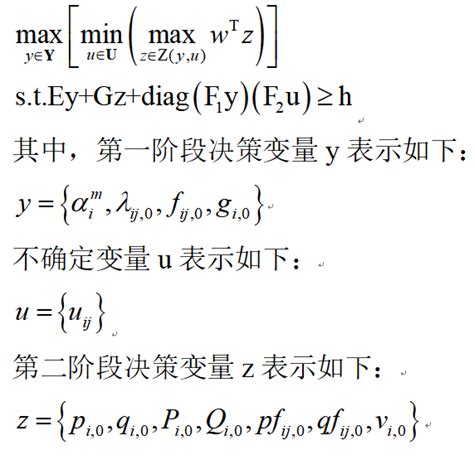 顶刊复现基于配电网韧性提升的应急移动电源预配置和动态调度上—mps预配置提升配网韧性的移动电源车和无人机联合配置方法及系统 Csdn博客