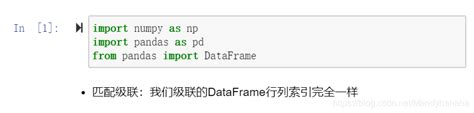 Pandas之dataframe的级联、合并操作pandasdateframeappend 只能用于 连接 Csdn博客