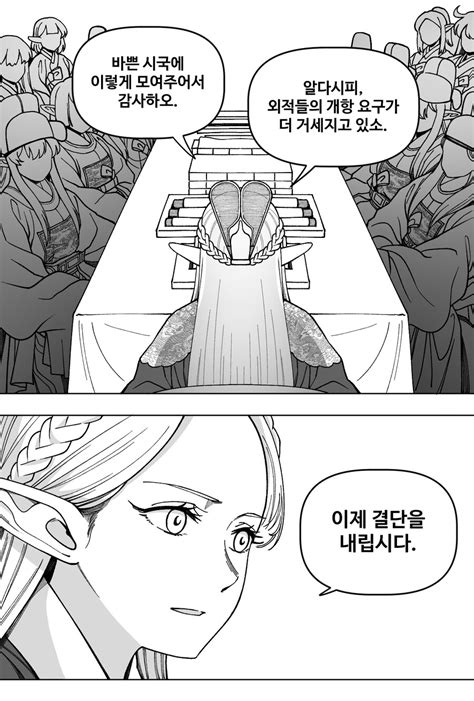 만화 조선 엘프의 개항 타임라인 M 유머 게시판