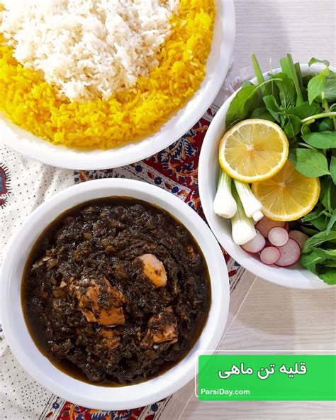 طرز تهیه خورش قلیه ماهی جنوبی لذیذ و مجلسی با سبزی و تمر هندی
