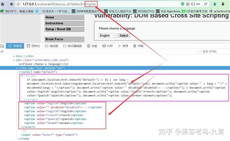 web漏洞之xss 跨站脚本攻击 详解 知乎