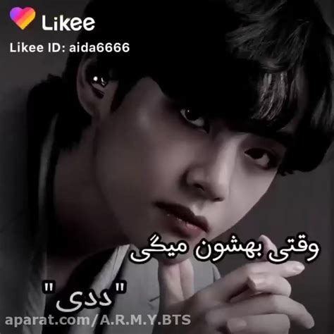 تصور کن بی تی اس 😏 فیلم ویسگون