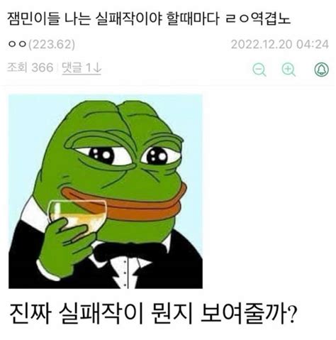 [잡담] 잼민이들 나는 실패작이야 할때마다 인스티즈 Instiz 일상 카테고리