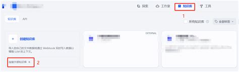 dify连接外部知识库 ai搭建学习 csdn专栏