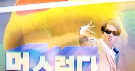 지드래곤 ♥짝사랑 현재진행형…정형돈 사진·음원까지 소환