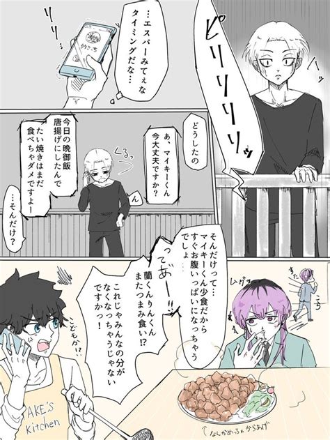 ボード東リべのピン