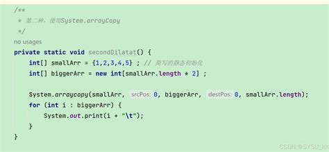 数组的三种扩容方式数组的扩容 Csdn博客