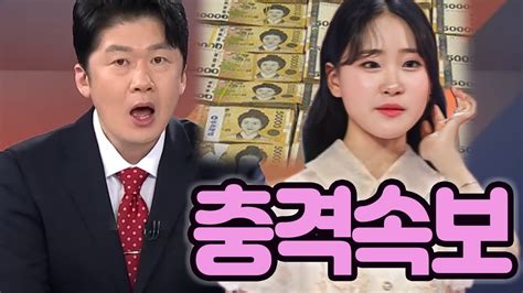Mbn 뉴스파이터 김다현은 아이코와의 압승으로 10분 만에 뉴스에 나와 차를 살 수 있었다 존경의 폭발 김명준 평생 열심히 일해도 김다현만큼은 부자가 될 수 없다