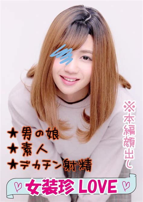 Gcolle 【オトコノ娘】小柄なのにデカチン気持ちよ〜くしてほしいの♡おねだり射精 ♯043