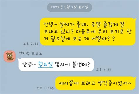 왜 카톡 읽고 답이 없는걸까 도와주라 인스티즈 Instiz 이성 사랑방 카테고리