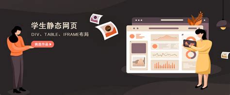 大学生网页设计成品 个人网页制作 HTML网页作业 DW简单静态网页