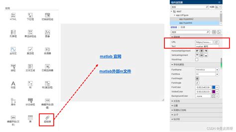 Matlab Appdesigner系列 常用19 超链接matlab Gui实现超链接 Csdn博客