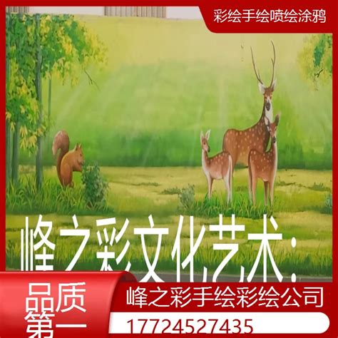 山东省东营市利津县彩绘一平米多少钱 哔哩哔哩