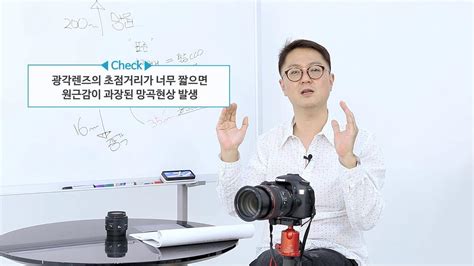 창업 사진 촬영의 기초 카메라의 기본 기능 카메라 기능 렌즈 Edwith