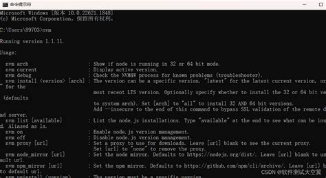 Node版本管理神器nvm安装使用教程（windows11版本）node Version Manager Csdn博客