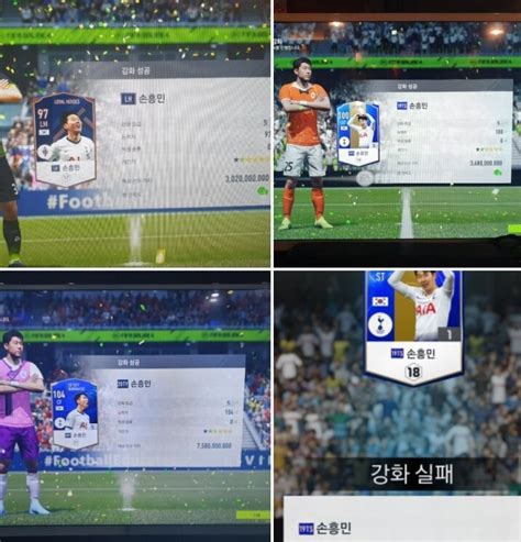 피파 온라인4 인벤 모바일강화 피시강화 확률검증 피파 온라인4 인벤 자유게시판