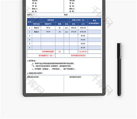 采购报价单excel模板 免费excel表格模板下载 千库网