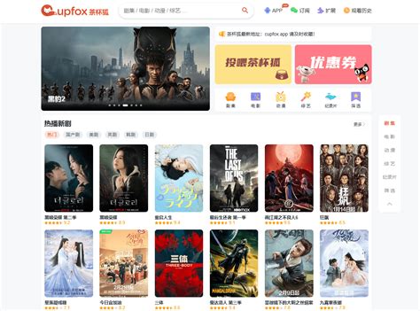 茶狐杯copfox官网 在线影视聚合搜索网页版 含义词