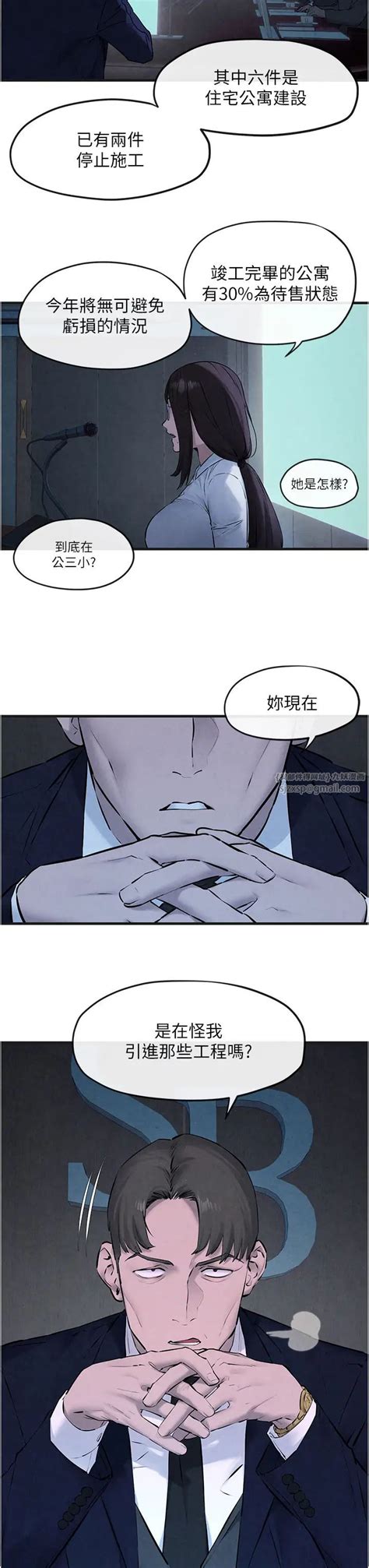 第37話 下一站 副社長的地下情人 《慾海交锋》未删减版全集免費在线阅读 禁漫岛 韩漫日漫3d漫画的禁漫天堂