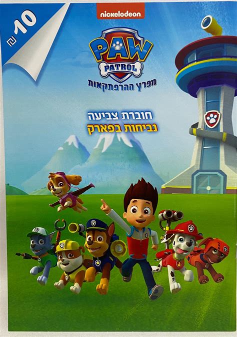 חוברת צביעה מפרץ ההרפתקאות קונים רק באטרקציה מהיבואן לצרכן