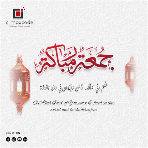 Climaxcode Technology On Linkedin Jummahmubarak Blessedfriday