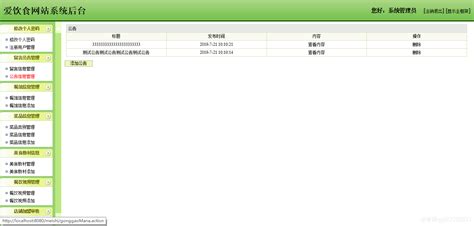 Javasshmysql美食网站 Csdn博客