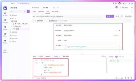 操作指南：如何使用 Apifox 操作 Mongodb 数据库