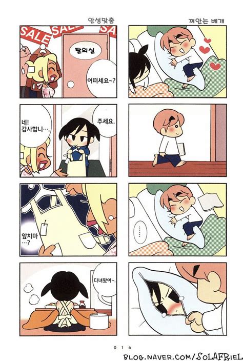 깨가 쏟아지는 신혼부부 Manga 만화방 뀨잉넷 온세상 모든 웹코믹이 모이는 곳 짧은 만화 재미있는 만화 웃긴 만화