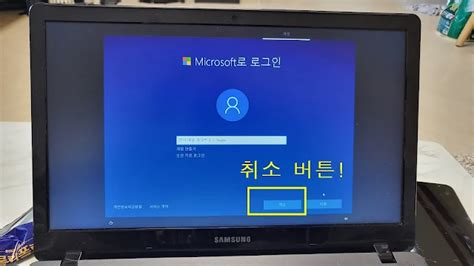마이크로소프트 계정 로그인 화면 없애기 로컬 계정으로 변경하는 방법