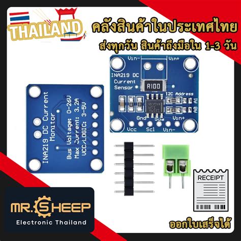 Ina219 Digital Dc Current Voltage Power Sensor โมดูลวัดแรงดันและกระแสไฟฟ้าแบบ I2c สำหรับ Arduino