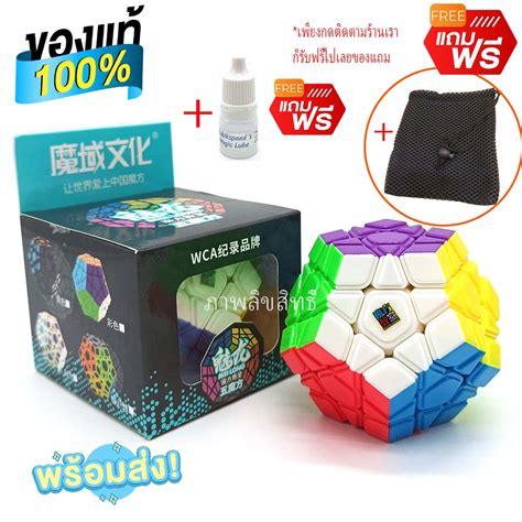 รูบิค Moyu Rubik Megaminx Wca สินค้าของแท้ เคลือบสีจากโรงงาน หมุนลื่น ทนทาน เล่นสนุก รับประกัน