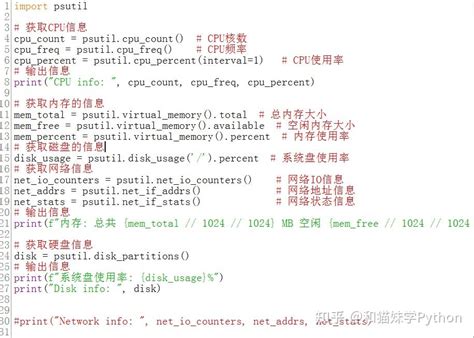 用psutil库获取电脑配置信息，使用很简单，功能很强大24 知乎