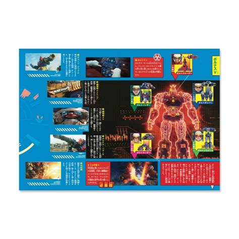 Voltes V Legacy Commemorative Movie Pamphlet Japan Exclusive