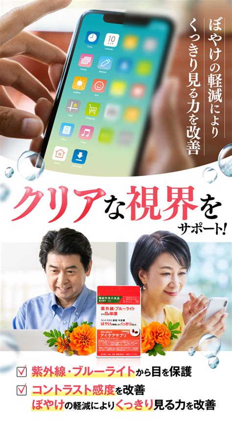 With Ebaのアイケアサプリ にんにくサプリを販売する健康食品通販「sodate【公式】」 にんにくサプリをお探しなら