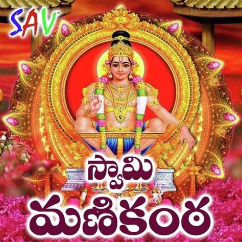Swamy Manikanta Songs Download Free Online Songs Jiosaavn