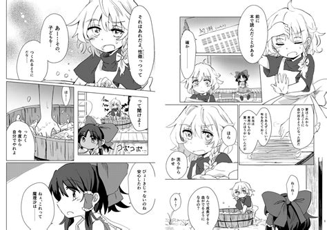とらん 91 92 C99二日目サ14b on Twitter C93告知 し13aAM TIGER個人誌新刊は魔理沙が生理で