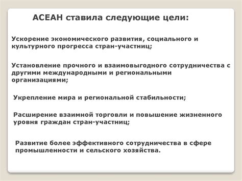 Общие черты социально экономического развития стран Юго Восточной Азии и их место в мировом