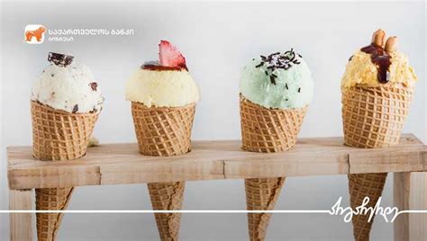 საქართველოს ბანკის მხარდაჭერით სენაკში ნაყინის საწარმომ წარმოება გაზარდა Akhalitaoba Ge