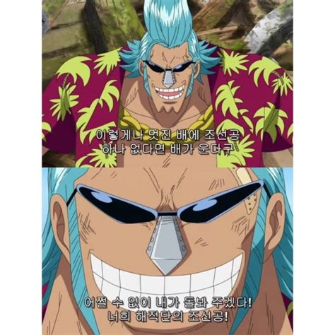 원피스 제일 좆같은 장면 치지직 에펨코리아