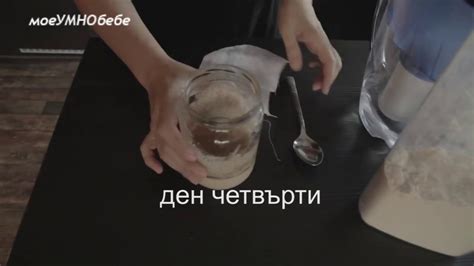 Как се прави квас Youtube